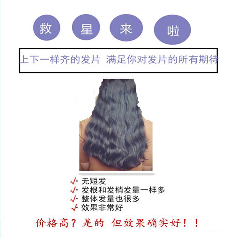 大波浪卷发片微卷真头发法式卷真发水波纹片发全真人发无痕隐形