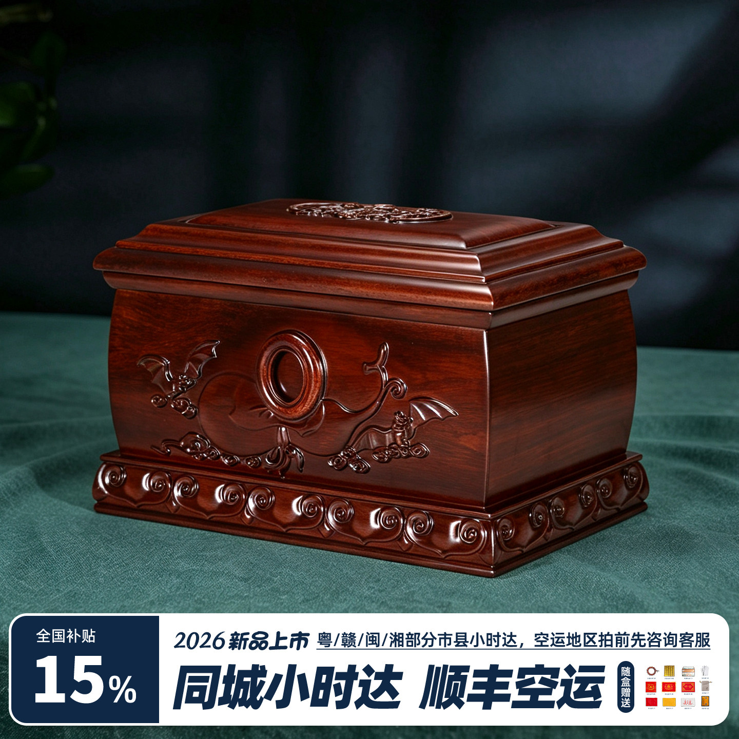 福寿乐《祥福安宁》南洋红檀摘亚木实木雕刻骨灰盒榫卯高档寿盒