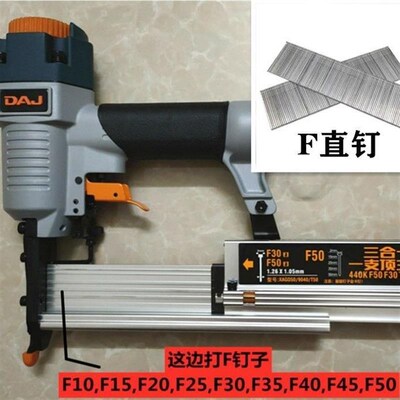 三用气动钉枪F30/F50/T50直钉枪钢排订440K码钉抢木工装修钉器
