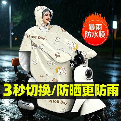 挡风被二合一雨衣夏季新型电动车挡风被防雨罩雨衣一体带雨披防晒
