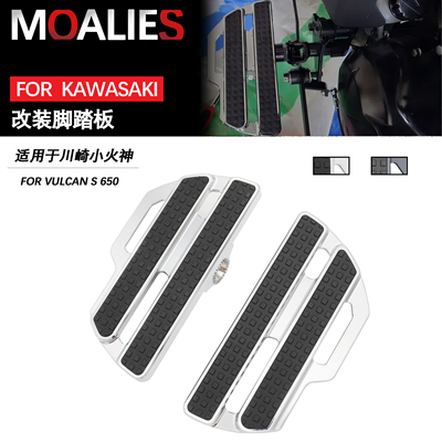 适用川崎小火神驾驶员脚踏Vulcan S VN650 摩托车改装加大脚踏板