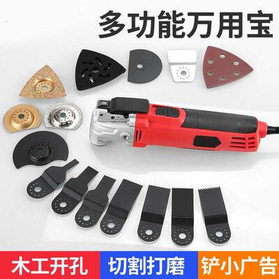 多功能修边机木工装修电动工具大全电铲开孔开槽切割打磨机