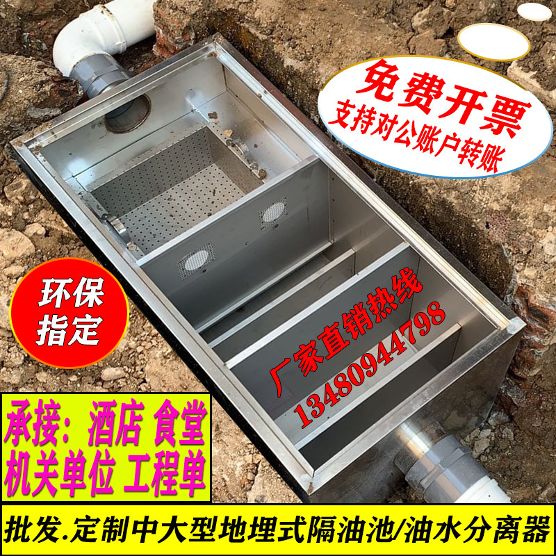 地埋式不锈钢隔油池餐饮厨房油水分离器环保带证大型可定制隔油池
