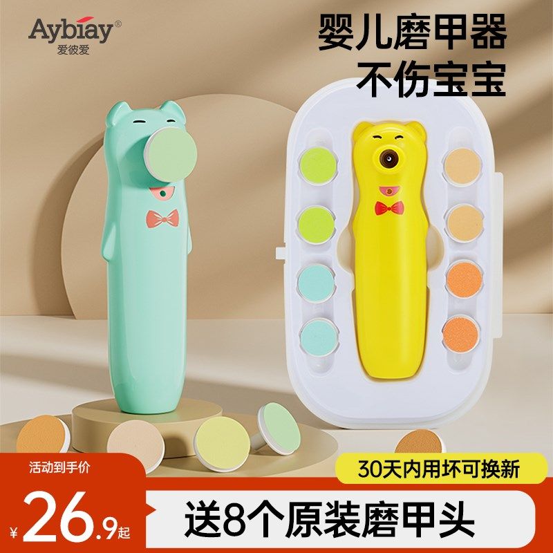 婴儿磨甲器电动新生专用婴幼儿充电儿童磨指甲打磨器宝宝指甲剪刀