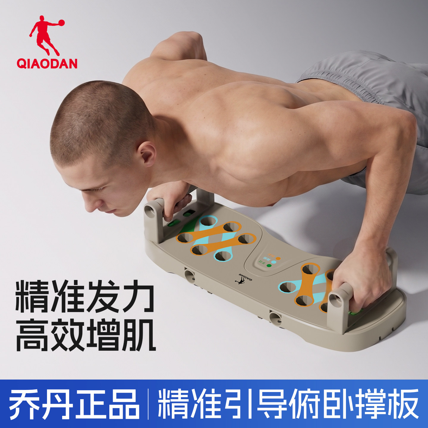 乔丹多功能俯卧撑板训练支架辅助器材家用健身练胸肌腹肌平板支撑