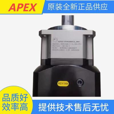 原装APEX精锐行星速机AB090-010-S2-P2 AB115-S1-P2