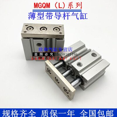 MGQM三轴导杆气缸MGQL/MGQM16-25/30/40/50/75/100/125/150/175Z