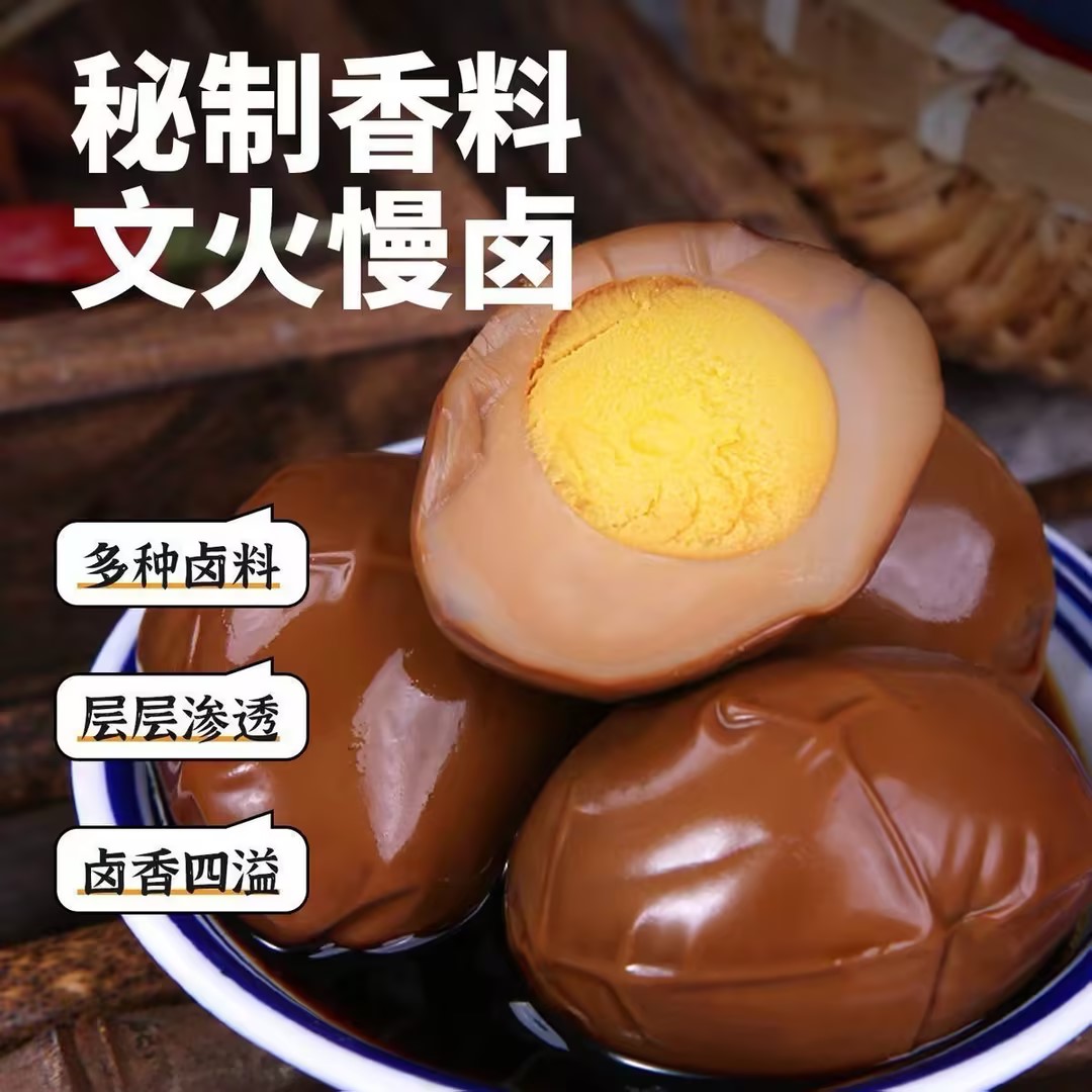 卤蛋整箱五香鸡蛋泡面搭档零食茶叶蛋卤味卤鸡蛋早餐鸡蛋泡面伴侣