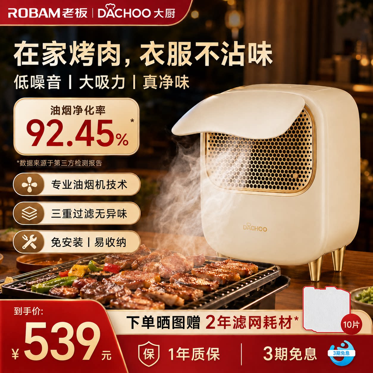 桌面油烟机小型家用免安装无烟管出租屋便携吸油烟机火锅烤肉净烟