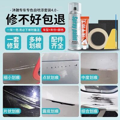 极氪自喷漆001007晴空蓝镭射灰电光蓝色补漆笔汽车漆划痕修复神器