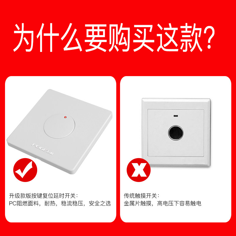 触摸开关面板86型暗装两线节能控LED物业楼道感应轻触式延时开关
