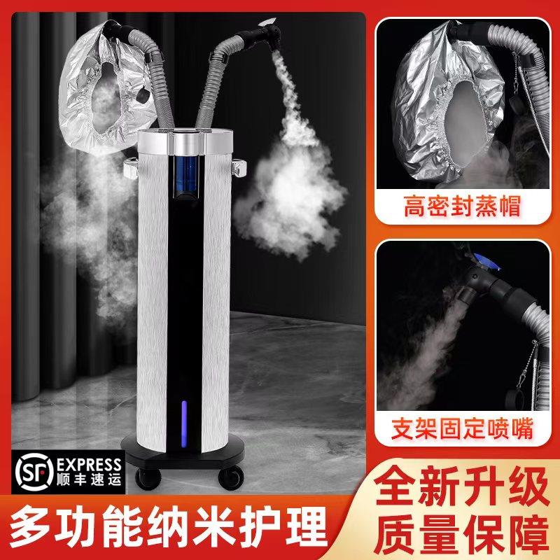 25新款纳米仪营养焗油机头皮护理机美容蒸汽机活氧生化仪熏蒸仪