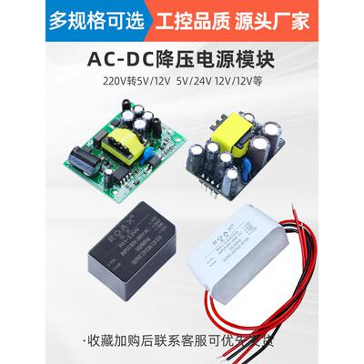 双输出开关电源12V5V600Ma5V24V12W双路隔离降压Acdc直流电源模块