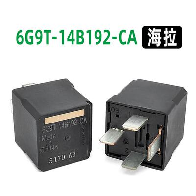 FORD福特汽车福克斯福瑞斯6G9T-14B192-CA 海拉40A4脚继电器