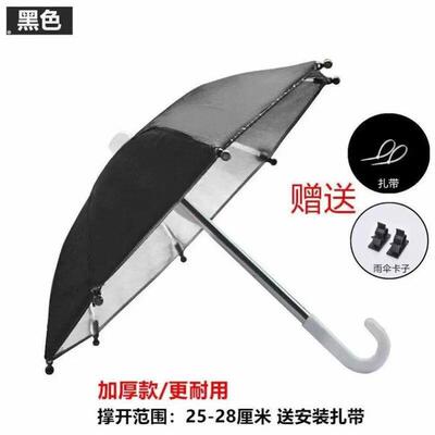 。机车小雨伞电动机车手机防雨罩遮阳防晒伞外送员防水手机支支