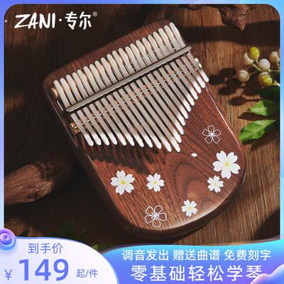 专尔2023新款高端彩绘拇指琴21音卡林巴手指琴女生简单易学小乐器