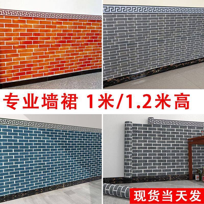 墙裙贴纸墙面自粘贴墙围仿砖壁纸商用餐饮店小吃店烧烤店防水墙纸