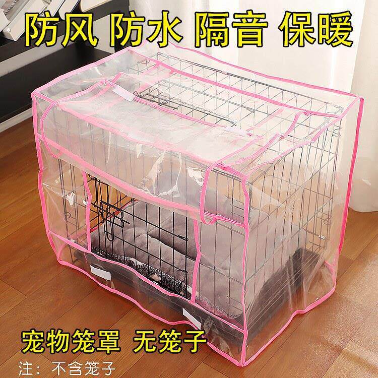 防风猫笼罩小狗小型犬宠物铁笼套鸟笼全透明防寒户外防水防雨罩