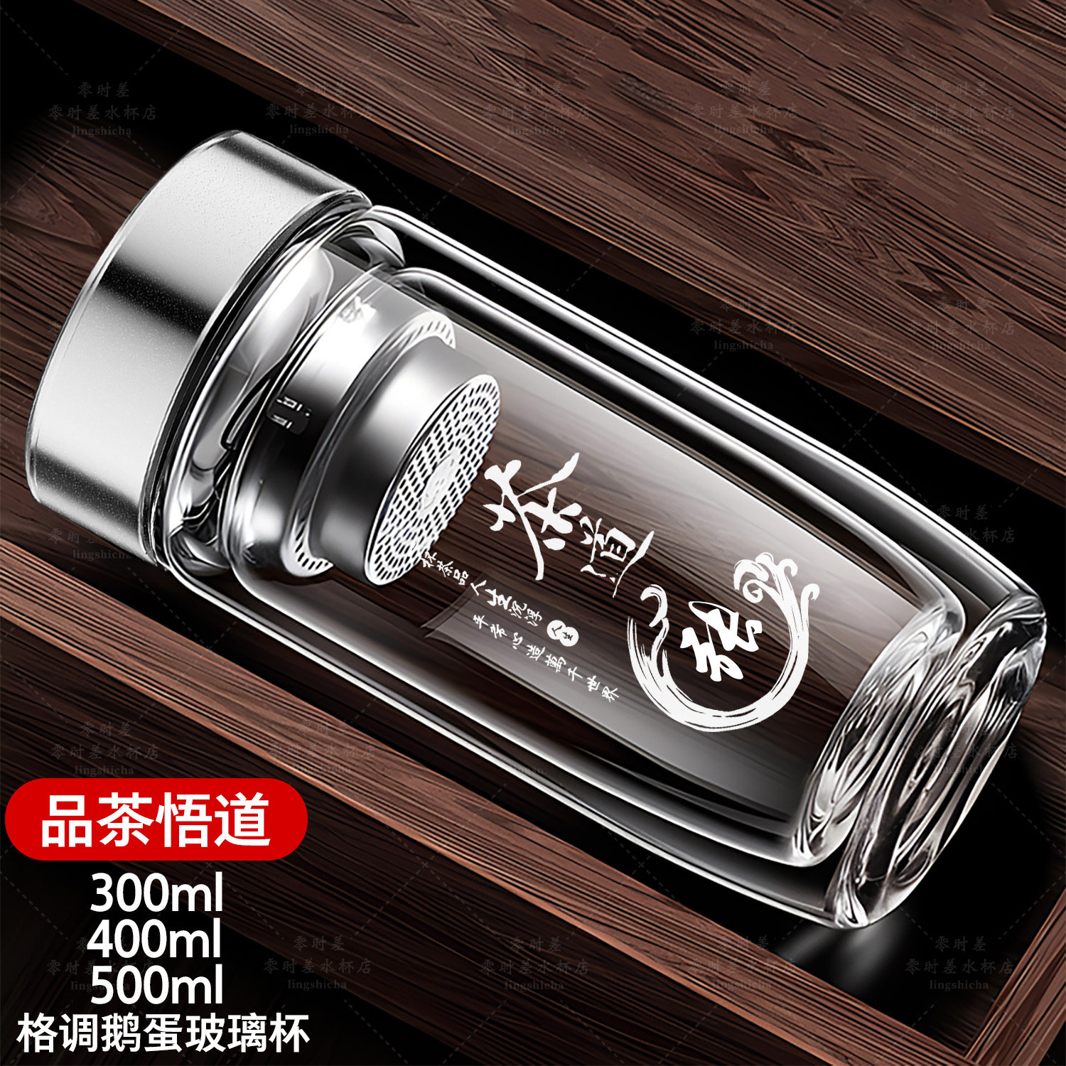 双层霜晶鹅蛋玻璃杯企业logo定制姓氏茶水分离防爆隔热男士泡茶杯