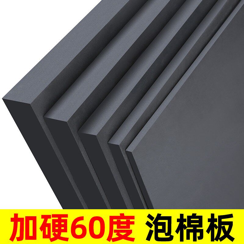 特硬质高密度黑海绵块加厚包装盒内衬海绵工具箱垫子防震泡沫片