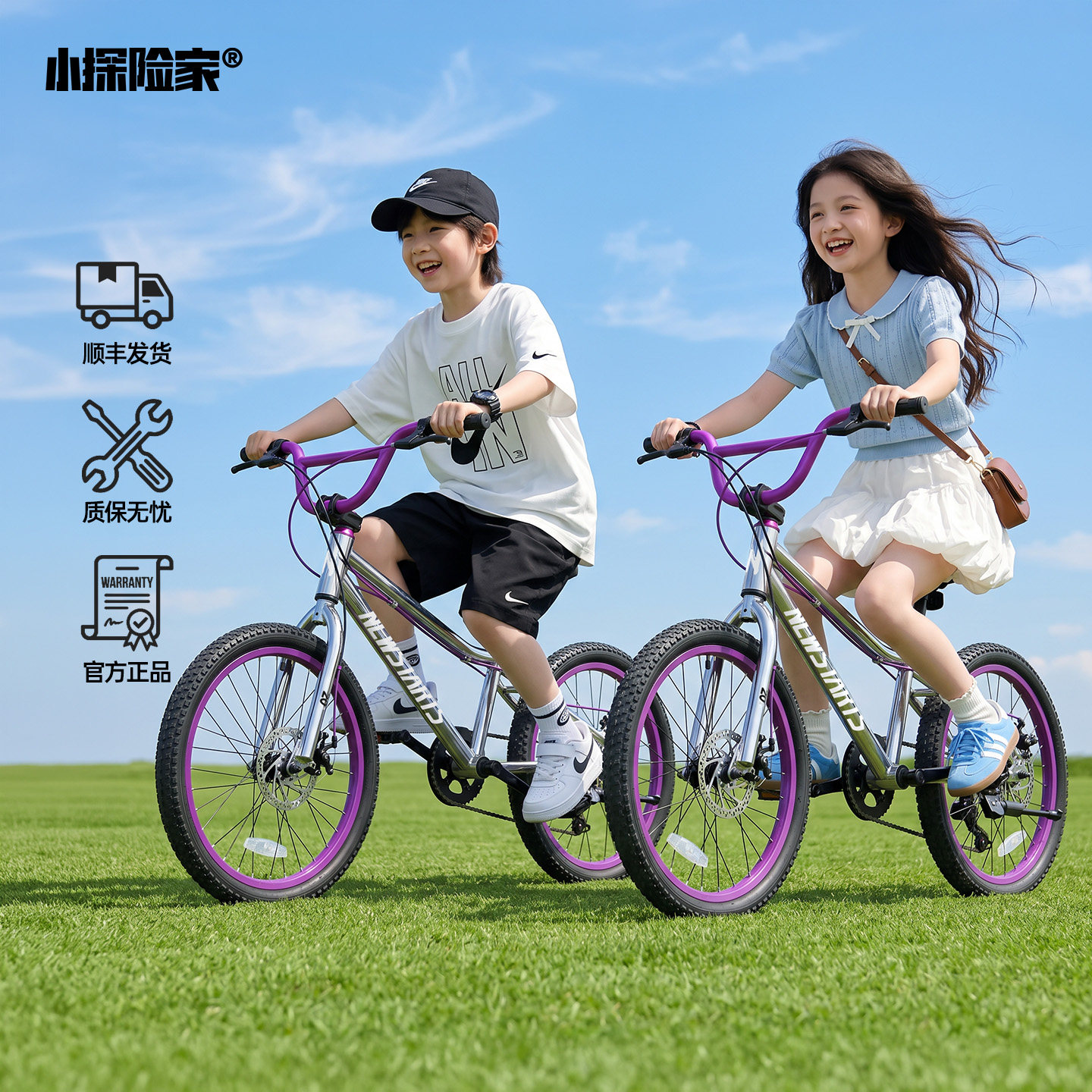 小探险家儿童自行车中大童男女孩6-8-13岁脚踏变速22/24寸青少年
