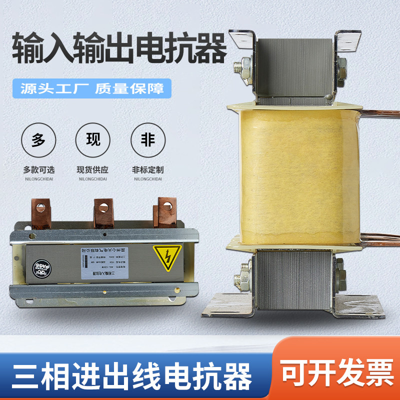 变频器专用5.5kw-37kw千瓦交直流电抗器三相串联滤波器输出电抗器
