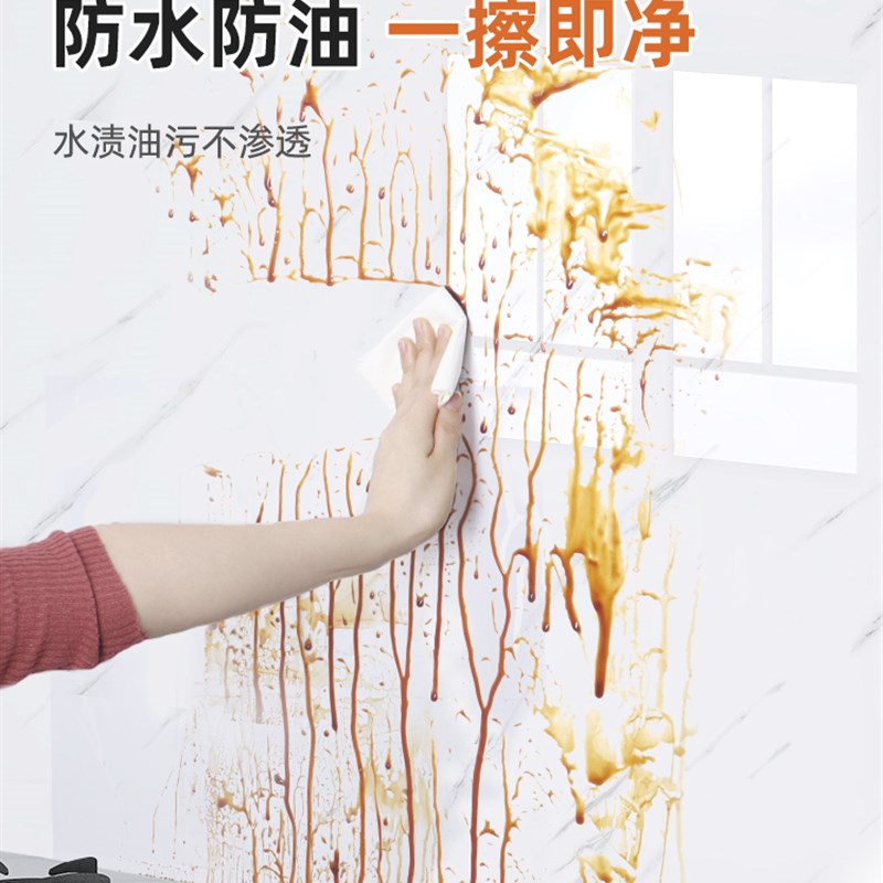 厨房贴纸防水防油自粘墙纸墙面油烟墙壁保护膜防火耐高温加厚墙贴