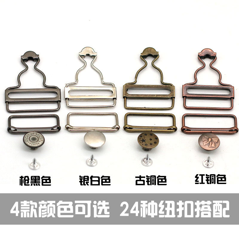 女背带裤扣金属葫芦扣牛仔衣服裤子纽扣调节扣吊带裤扣挂钩配件扣