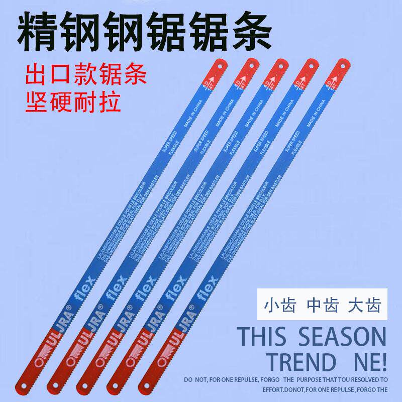 高碳钢锯条手用钢锯条锯片金属木工切割锯子手工细中粗齿14/18/24