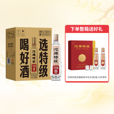 沱牌T68特级酒50度588ml*6瓶整箱