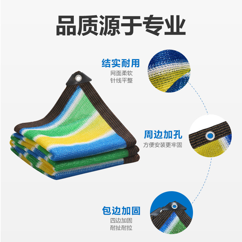 遮阳网大棚农用防晒网户外温室太阳网加密加厚车用遮光阴18针彩色