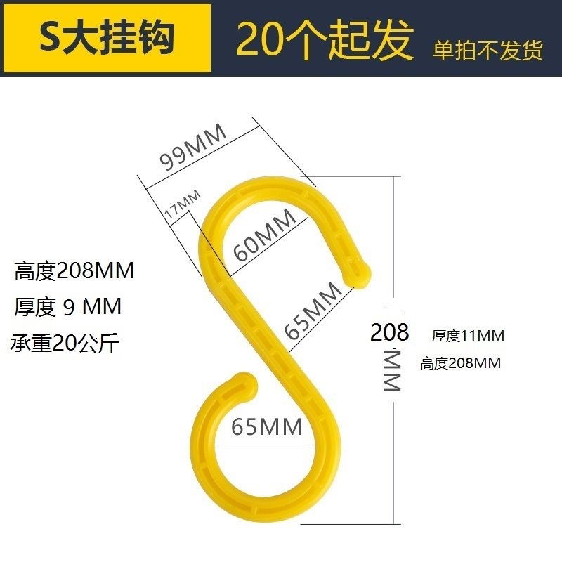 电缆线缆S型挂钩工地电缆挂钩绝缘挂钩脚手架钩子大号绝缘S钩