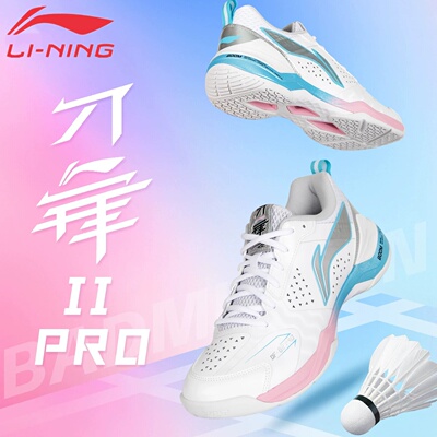 李宁刀锋2Pro羽毛球鞋均衡稳定