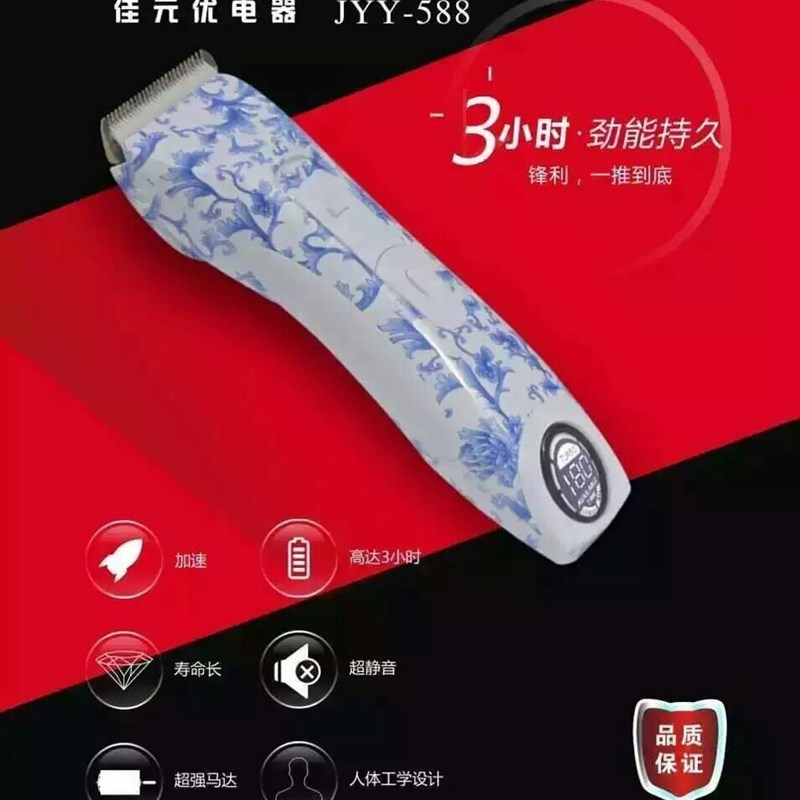 电推剪专业充电式发廊发型师电动家用成人宝宝电动剃头刀头理发器