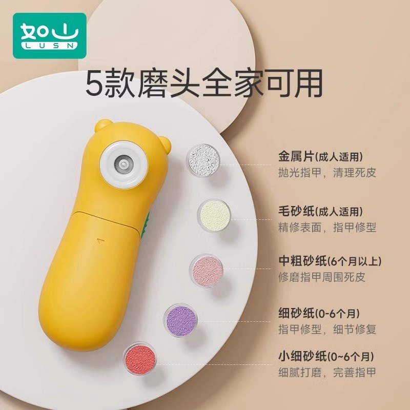如山婴儿指甲剪新生专用电动打磨甲器宝宝指甲剪刀幼儿童安全神器