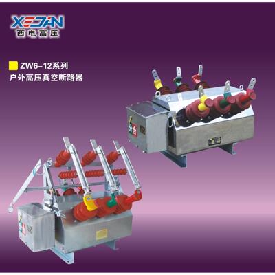 厂家直销 户外高压真空断路器 ZW6-12G/630A