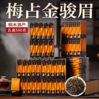 八闽东华浓香特级金骏眉红茶