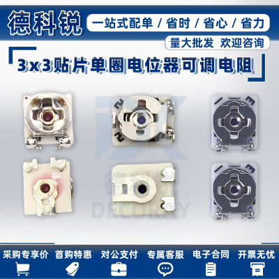 3*3贴片可调电阻3x3电位器100R