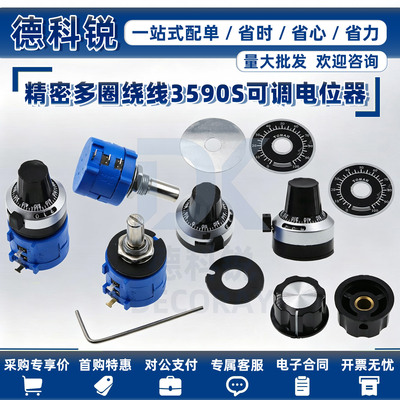 3590S-2-103L精密多圈绕线电位器