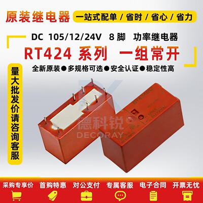 RT424024RTE2402424012继电器