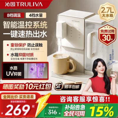 沁园即热式饮水机家用直饮小型桌面台式饮水新款热水机YDZY-5316W