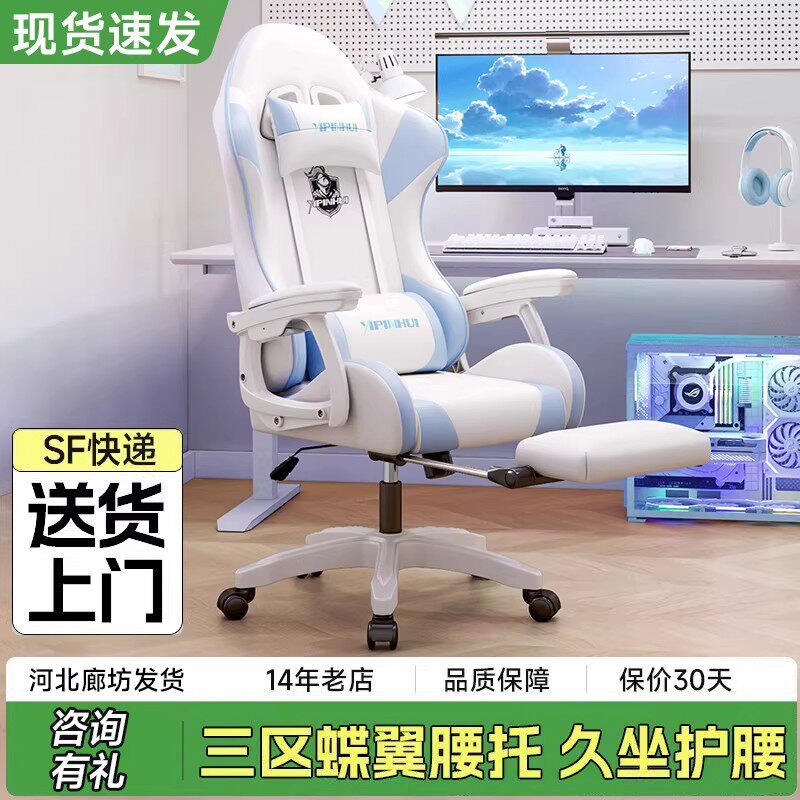 电竞椅电脑椅家用久坐舒服人体工学椅宿舍大学生可躺可升降游戏椅