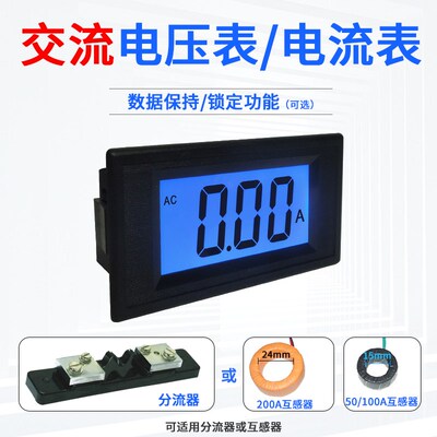 YB5135D 三位半LCD交流数显电压表2V液晶AC5A数字电流表头ICL7106