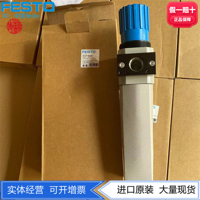 FESTO费斯托气源处理组件单元FRC-1/2-D-MIDI-MPA  8002264现货