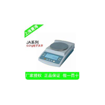 上海菁海 JA12002 1200g/0.01g 电子精密天平