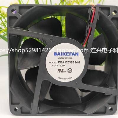 全新原装BAIKEFAN佰和金采 DBA12038B24H 24V 散热风扇0.61A 12cm