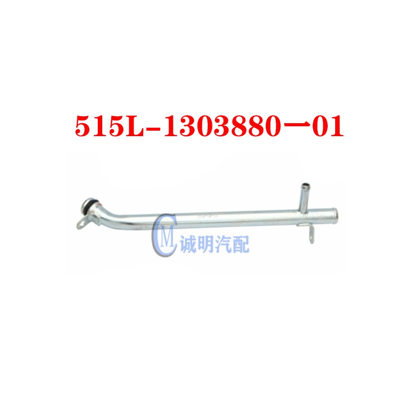 适配长安睿行M70S50长安神骐F30发动机铁水管进水管铁管暖风铁管