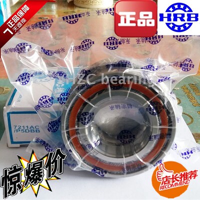 HRB精密六类角接触球轴承71819 71820 71821 71822 71824 71826C