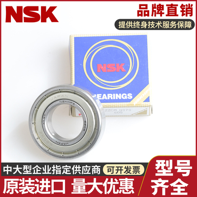 日本NSK深沟球轴承61822 61823 61824 61825 61826 61827 ZZ DDU