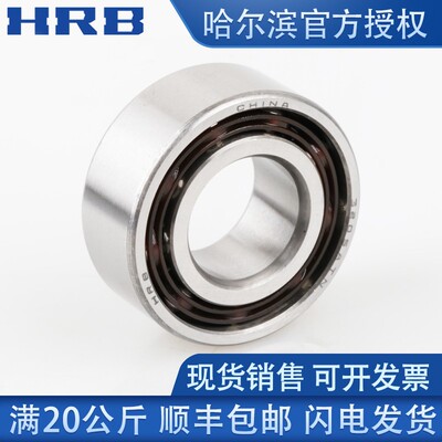 HRB哈尔滨双列角接触轴承加厚4305 ATN 2RZ 2Z内外径25*62*24